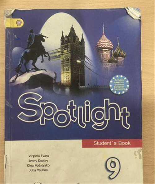 Spotlight student’s book (9 класс)