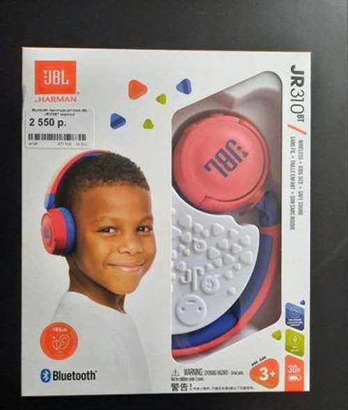 Беспроводные детские наушники JBL