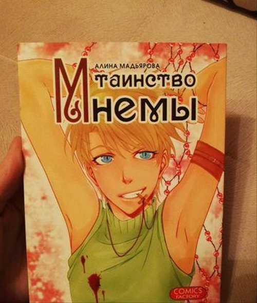 Манга / Книги аниме