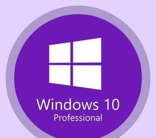 Windows 10 Pro лицензионный ключ