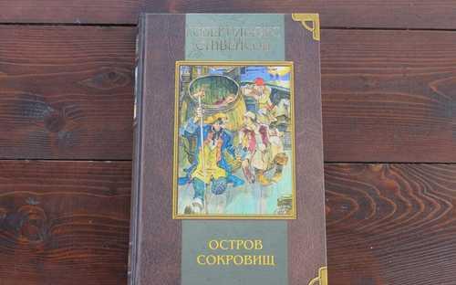 Повесть остров. Повесть остров сокровищ. Остров без сокровищ Виктор Точинов. Книга остров без сокровищ. Остров без сокровищ Виктор Точинов книга.