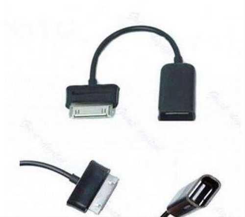Переходник кабель OTG USB Galaxy Tab Samsung