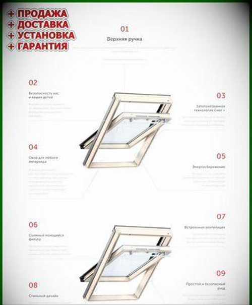 Мансардное Окно / Установка окон Под Ключ