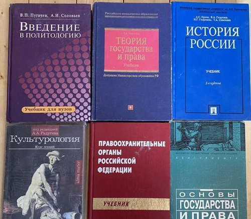 Книги. Учебники для вузов