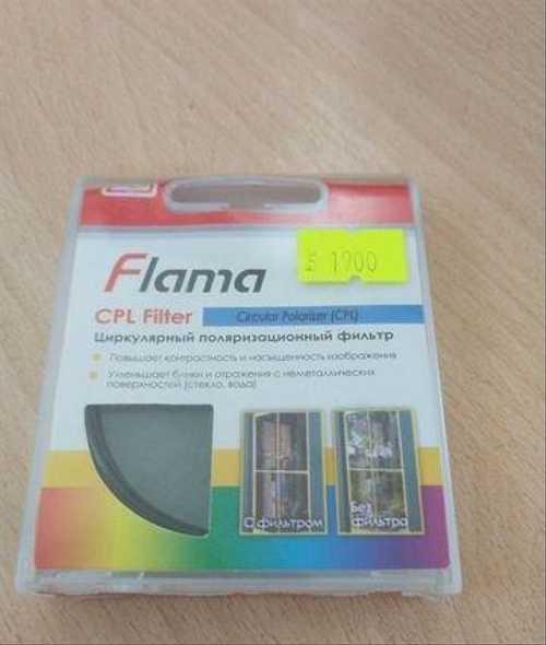 Светофильтр Flama CPL 58 мм
