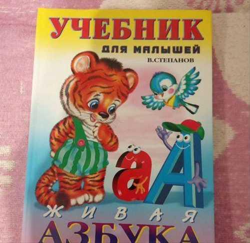 Азбука