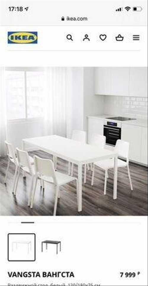 Стол раздвижной вангста vangsta IKEA 120/180