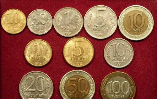 Монеты СССР 1991 и России 1992