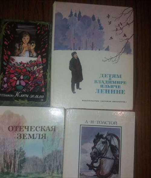 Детские книги