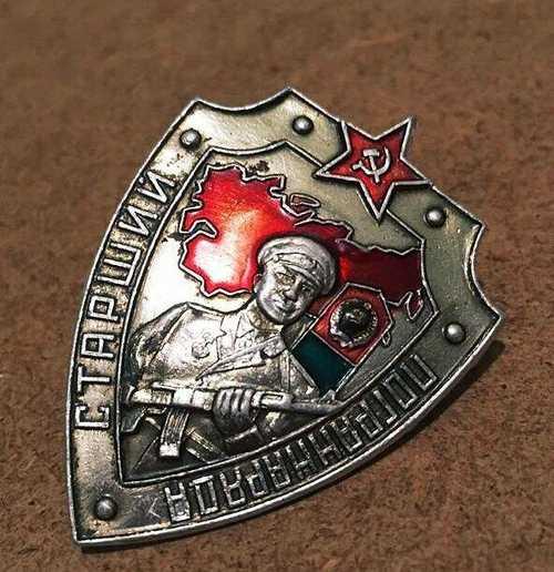 Знак Старший Пограннаряда оригинал