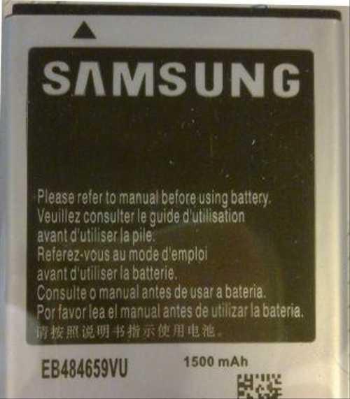 Аккумулятор для SAMSUNG i8150/i8350 (EB484659VU)