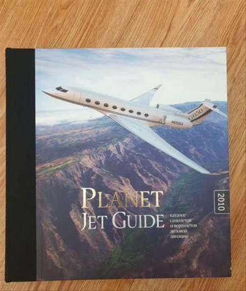 Каталог самолетов вертолётов Planet Jet Guide