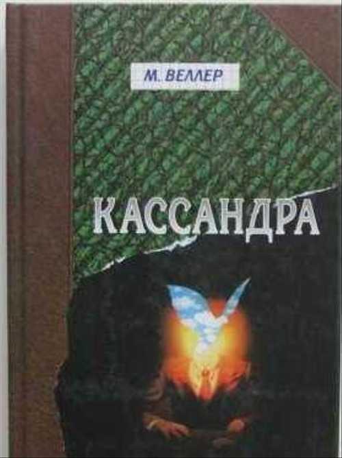 Веллер - 5 книг