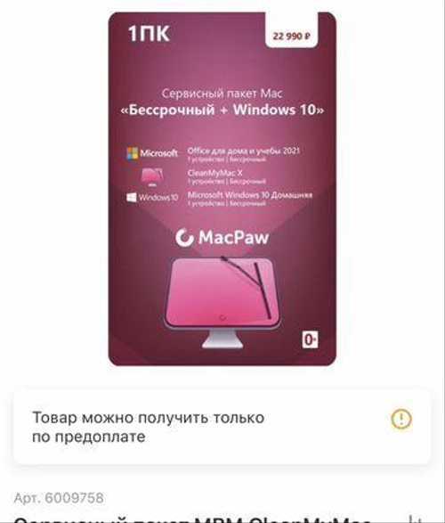 Продаются цифровые ключи win10, office и clea