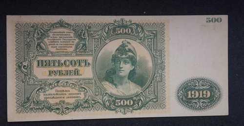 500 рублей 1919 г. Россия aU.N.C