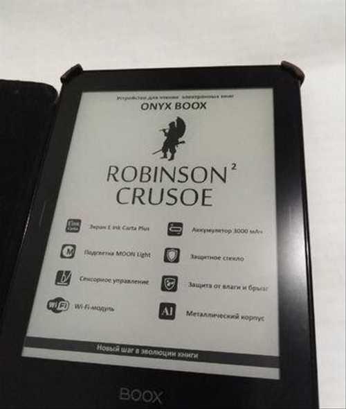 Электронная книга onyx boox Robinson Crusoe 2