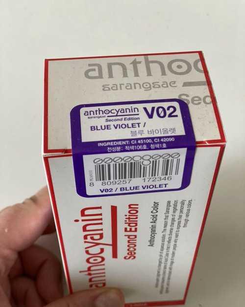 Фиолетовая краска для волос Anthocyanin V02 110g
