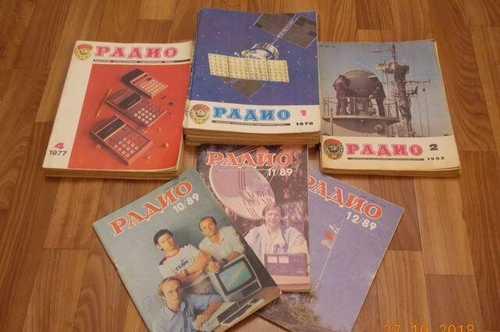 Журналы "Радио" 1977, 1978, 1982, 1989 годов