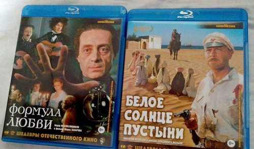 Blu-Ray Советские фильмы лицензия