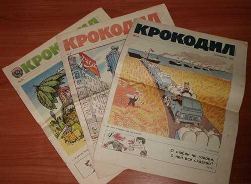 Журнал Крокодил 1989 - 1990 СССР 3 шт