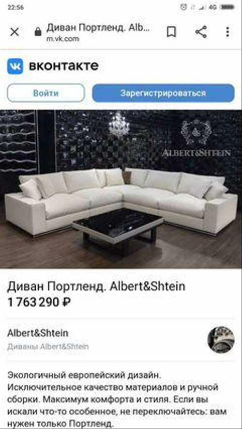 Albert&shtein Новый диван Портленд