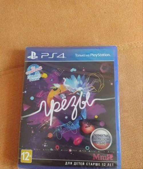 Грезы ps4 (dreams), запечатанный