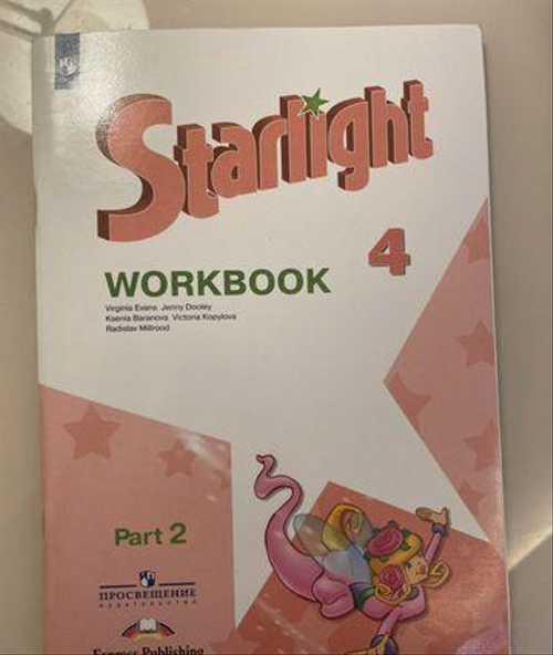 Starlight workbook 3 класс 2 часть