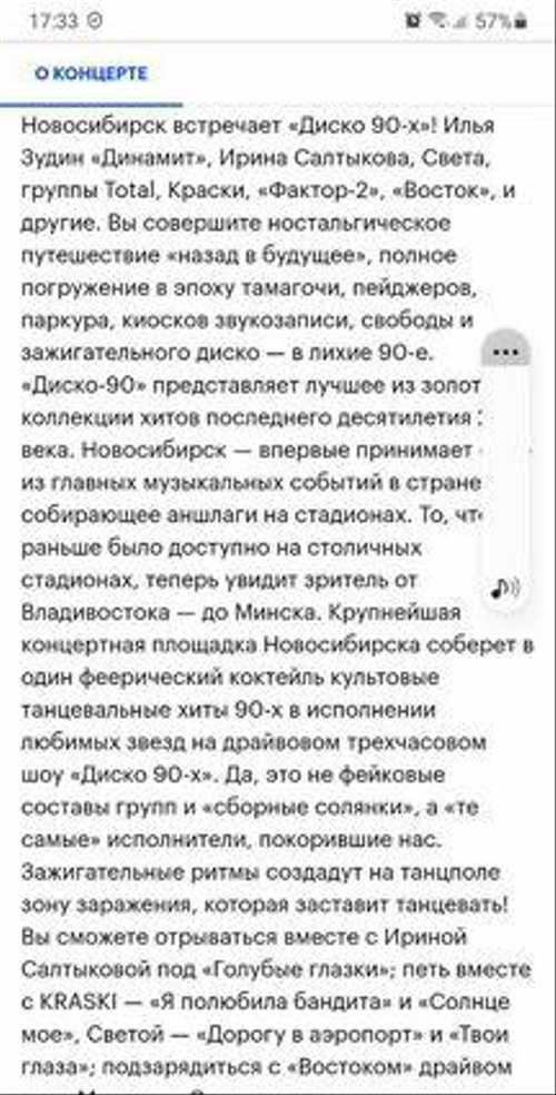 Продам билеты на концерт