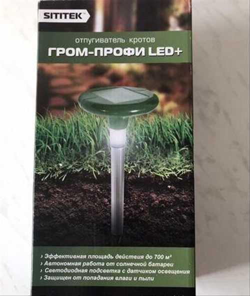 Отпугиватель кротов sititek Гром- LED+ (700 кв.м.)