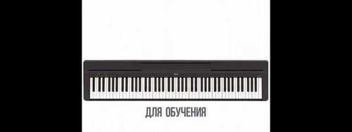 Yamaha p45b цифровое фортепиано