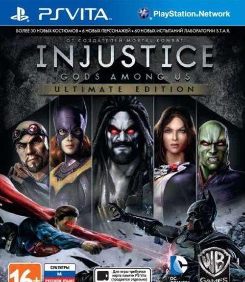 Injustice Ultimate Edition на PS Vita