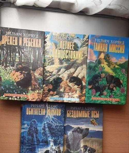 Книги про животных, 5 шт