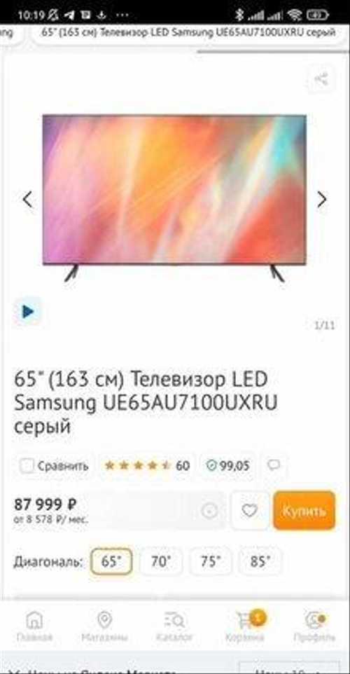 Телевизор Samsung UE65AU7100U LED, HDR