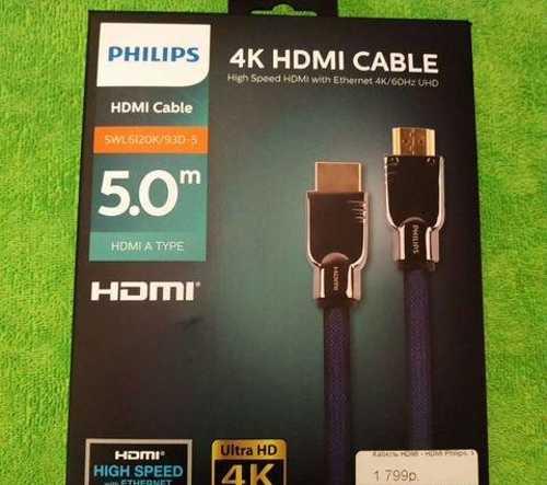 Кабель hdmi 5 метров Philips