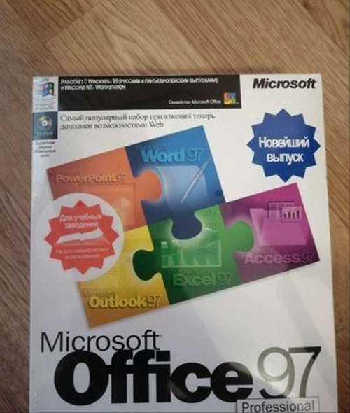 Microsoft office 97