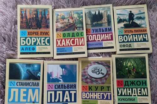 Эксклюзивная классика книги (список внутри)