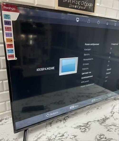 Телевизор 127 см 4К ultra HD Новый