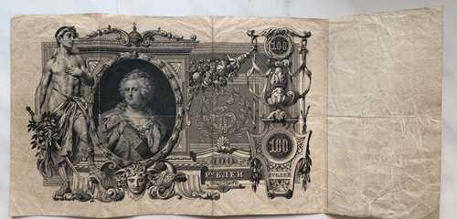 100р 1910 года