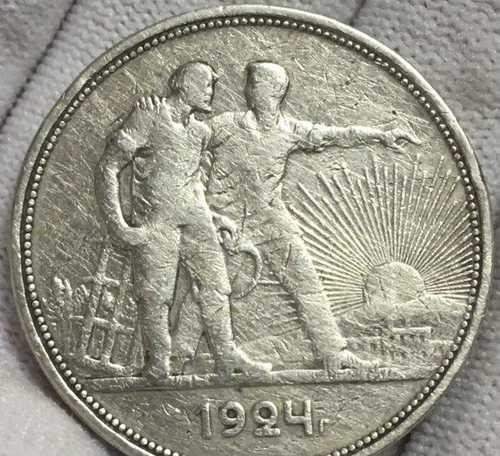Монета рубль 1924 года