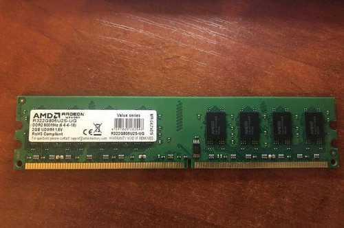 Оперативная память DDR2 AMD Radeon