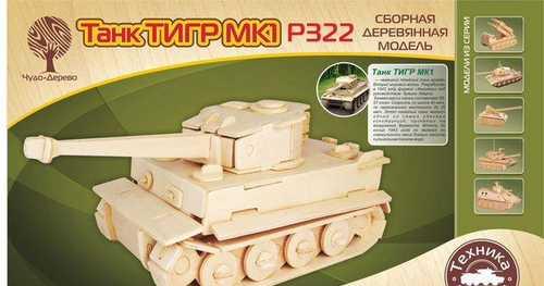 Сборная деревянная модель VGA Wooden Toys Военная техника: Танк "Тигр мк-1" (P322)