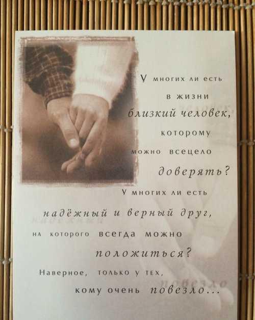 Подарочная открытка Hallmark