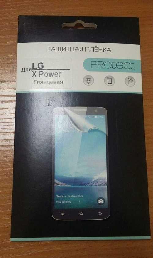 Защитная пленка глянцевая Protect LG X Power