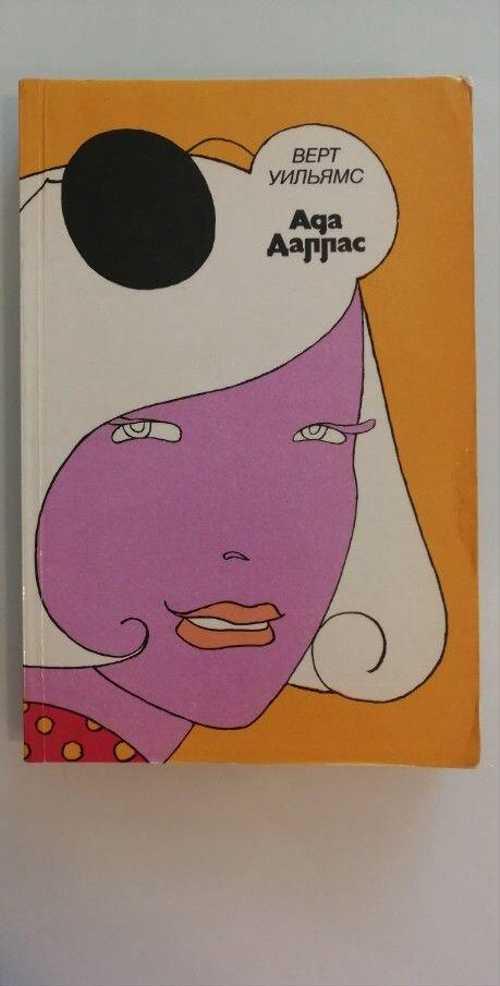 Книги в ассортименте 3