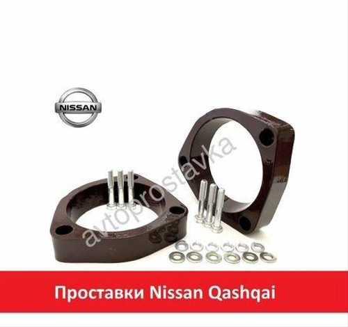 Проставки ниссан тиида. Проставки Nissan Note. Nissan Tiida проставки 40 мм. Проставки для увеличения клиренса на Ниссан ноут.