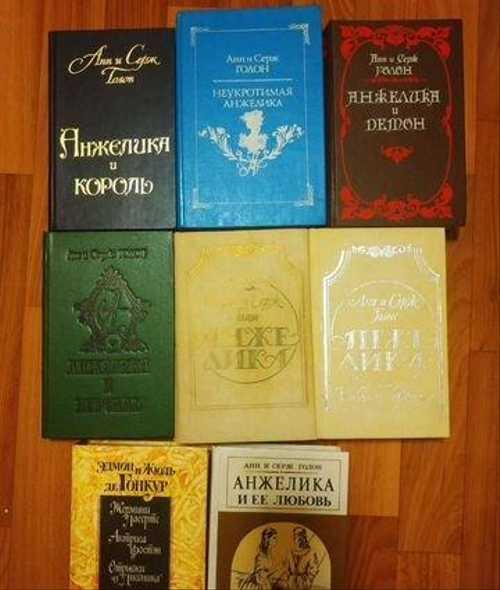 Книги Анжелика