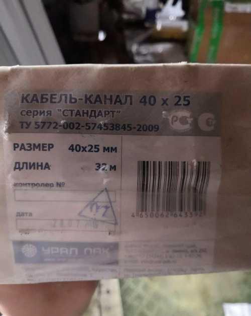 Кабель канал 4025 уралпак