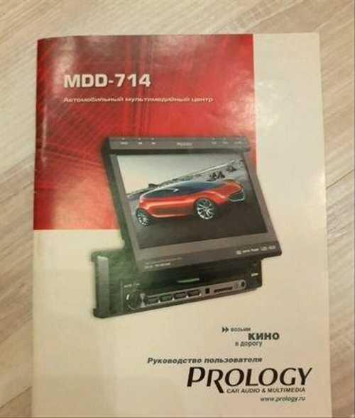 Магнитола с DVD экран 7 Prology MDD-714 | Festima.Ru - Мониторинг объявлений