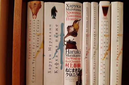 Харуки Мураками, подборка из 7 книг
