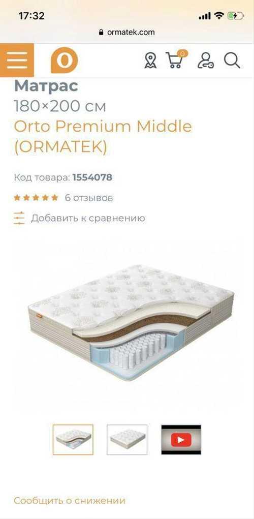 Матрас Орматек orto premium middle lux
